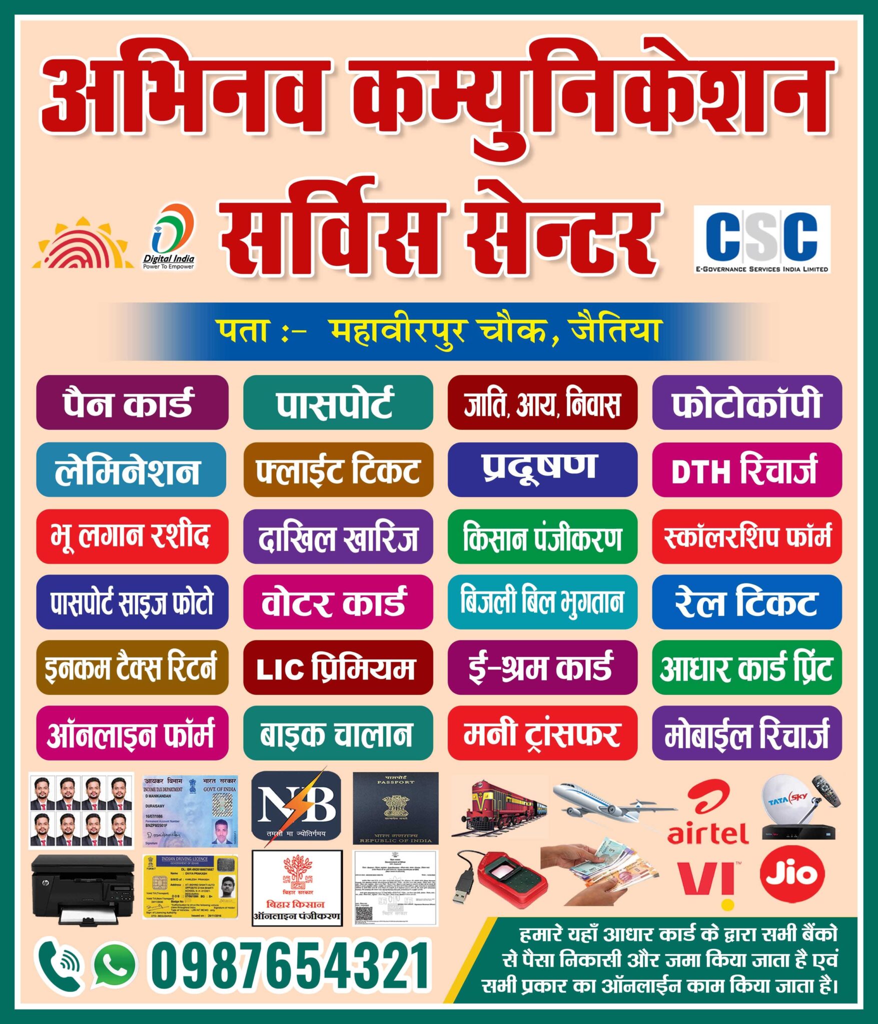 CSC Center Banner Design PSD - Creativector