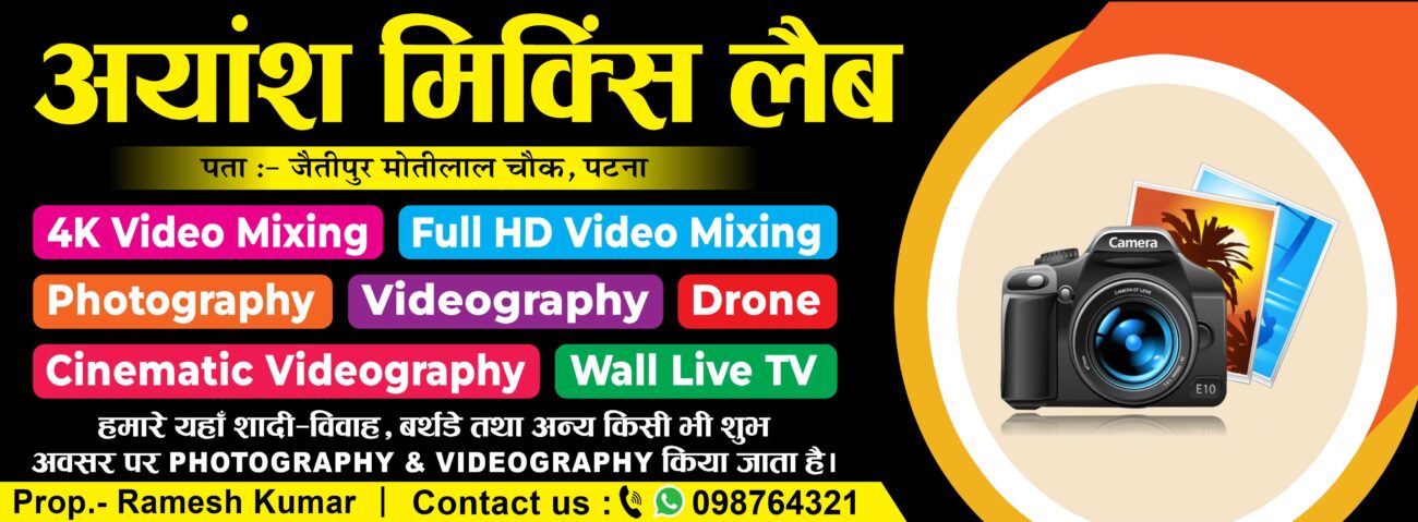 Photography Studio, Mixing Lab Banner Template Poster Design PSD ...