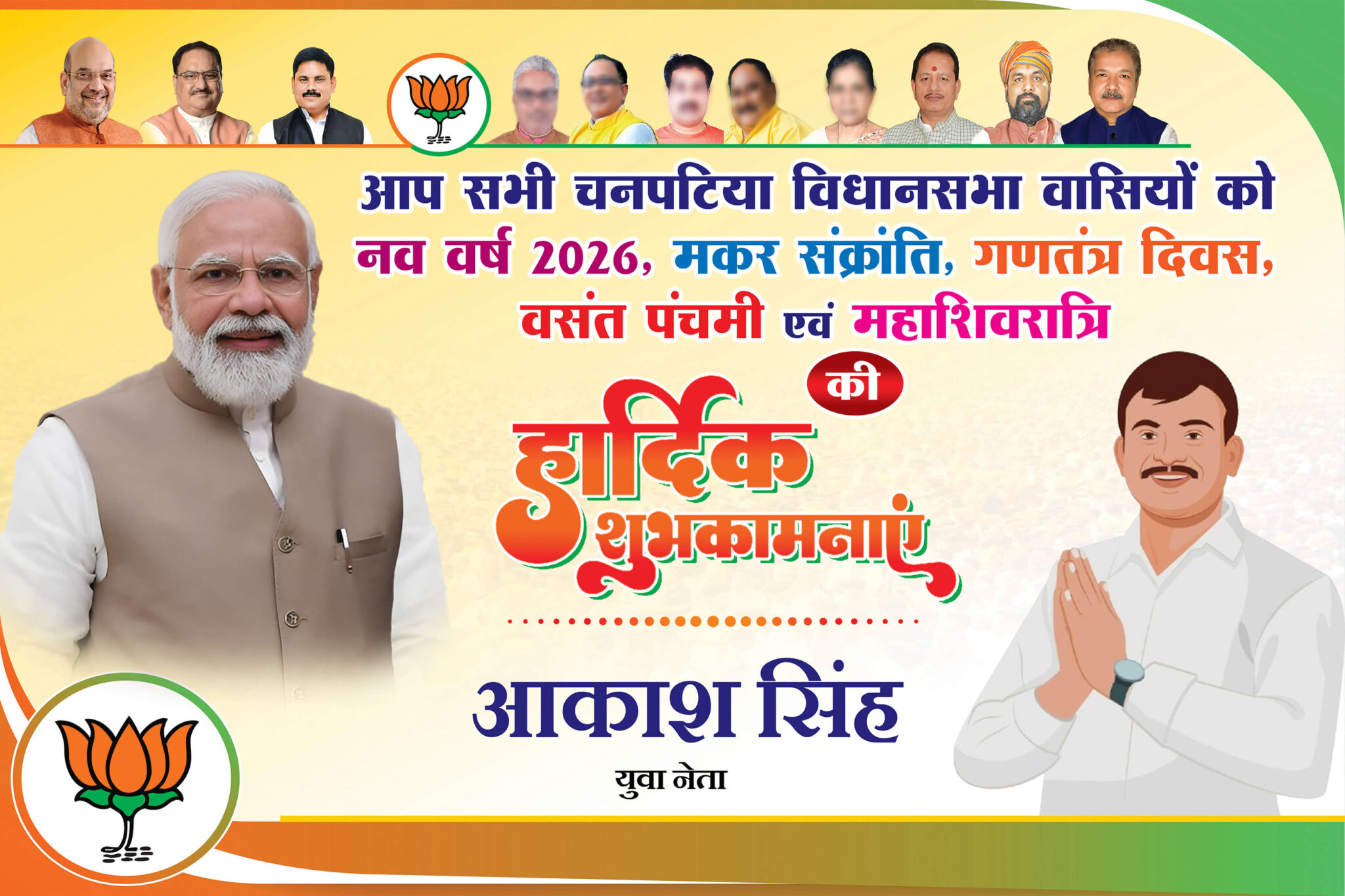 BJP Neta Political Shubhkamnaye Flex Banner Poster Design PSD ...