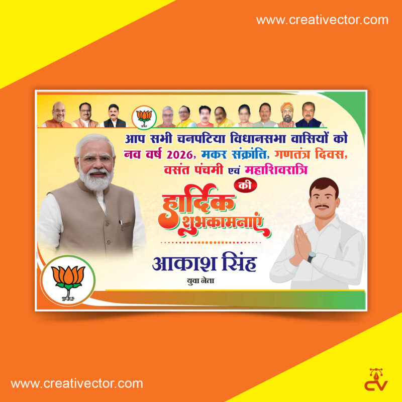BJP Neta Political Shubhkamnaye Flex Banner Poster Design PSD ...